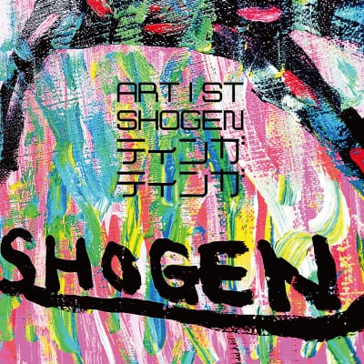 メールマガジンの購読 | SHOGEN-アフリカンペイントアーティスト