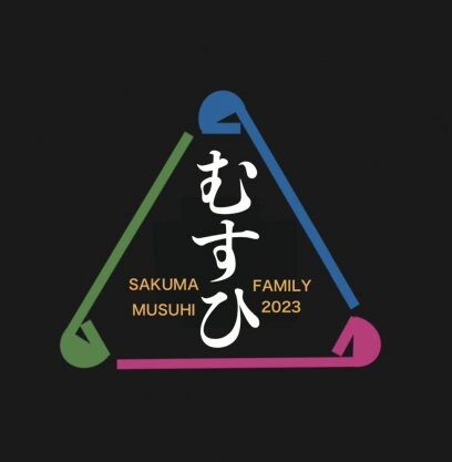 SAKUMA Family むすひ『MUSUHI』 熟成海苔養殖/販売 ・島原産直販・イベント企画・情報発信