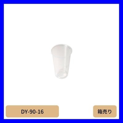 食品容器 本体 [DY-90-16]（1箱1000個入 ※1個あたり14.6円）【送料無料】