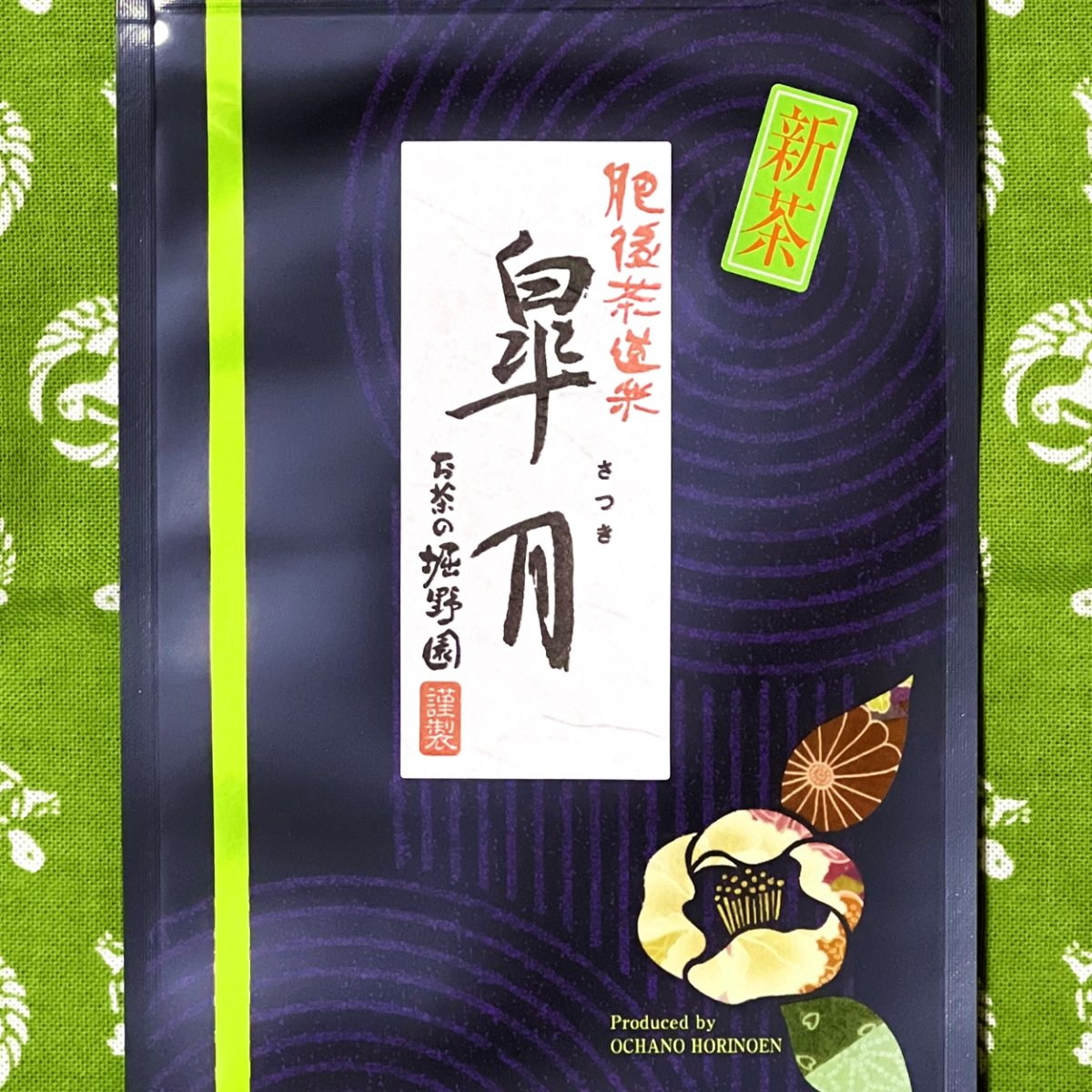 新茶「皐月」(さつき）2本詰合 熊本玉緑茶（たまりょくちゃ） 95g×2 リーフ茶